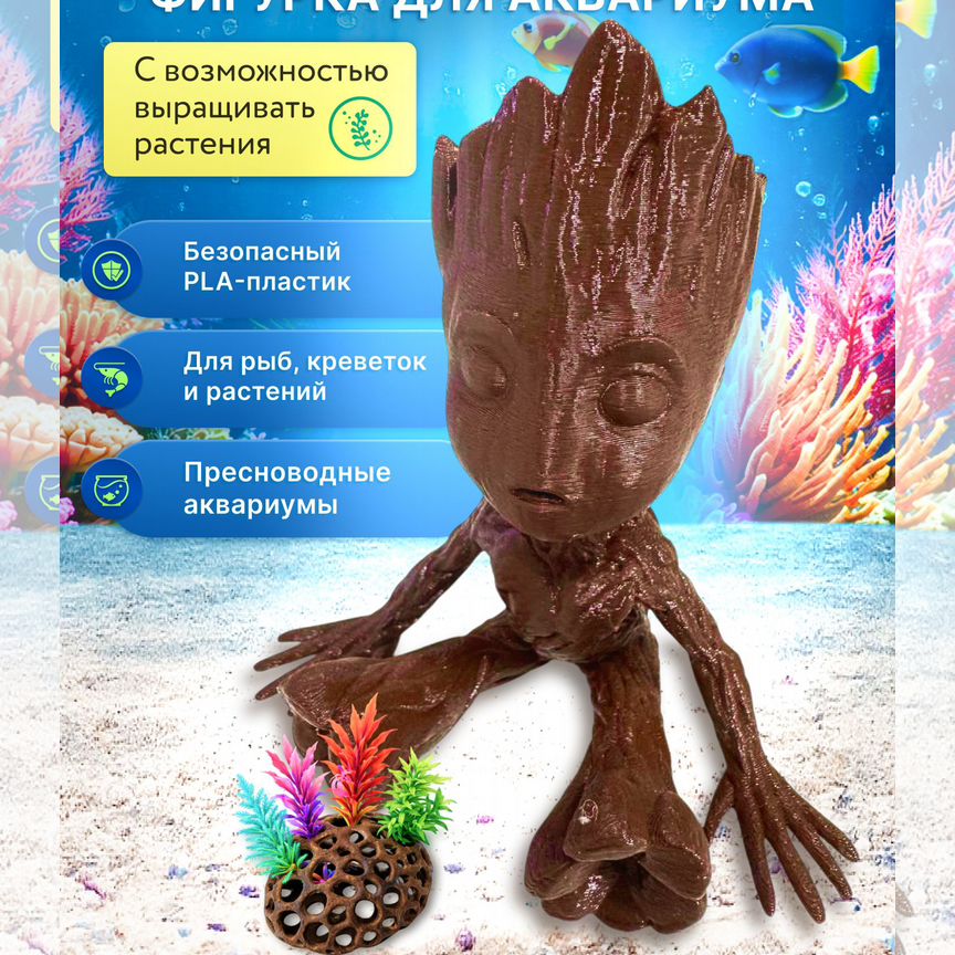 Декорации для аквариума