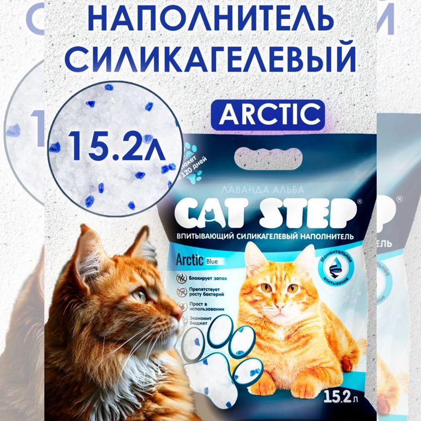 Кошачий наполнитель силикагель