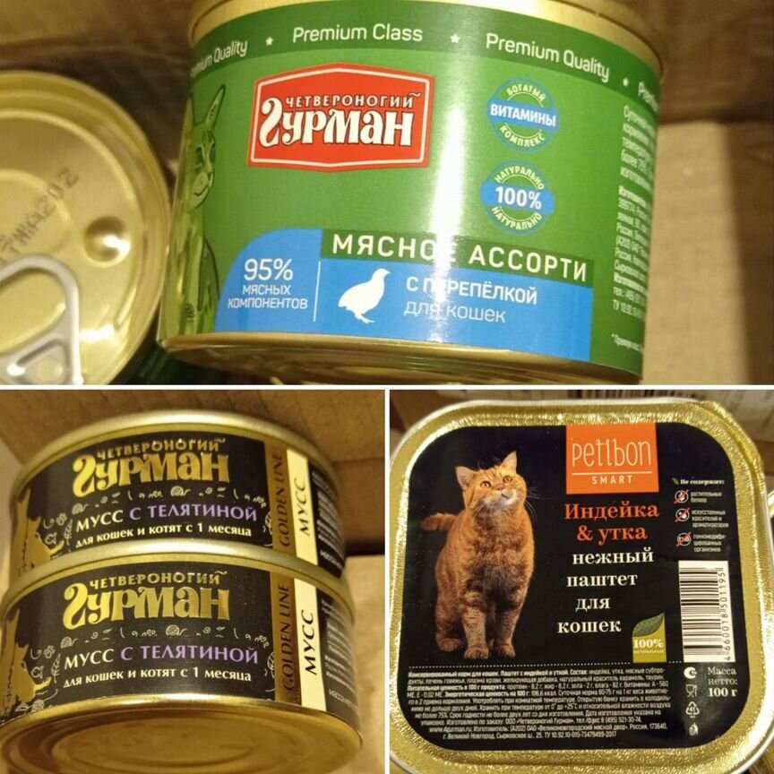 Корм для кошек и котят консервы премиум