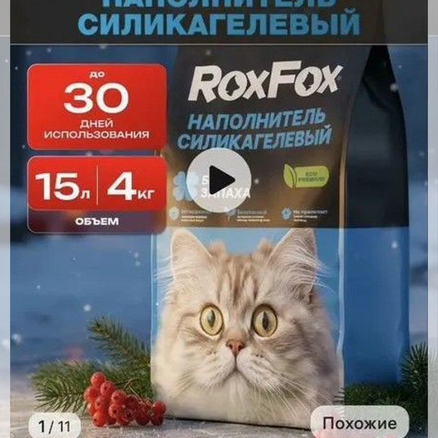 Силикагелевый наполнитель, корм для кошек