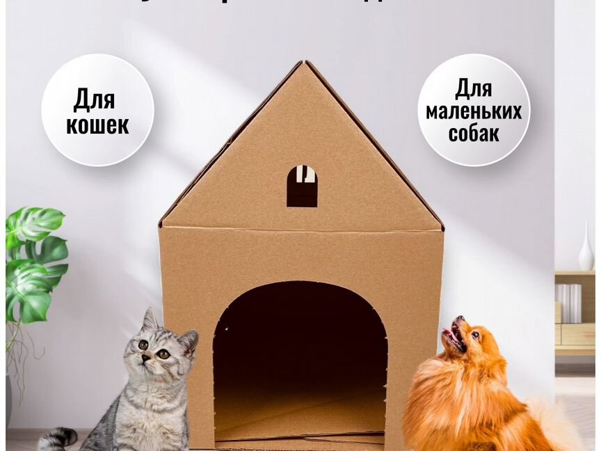 Домик для животных