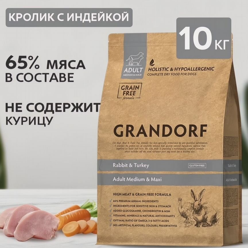 Корм холистик высокого класса