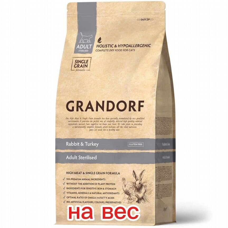 Grandorf для кошек, на вес