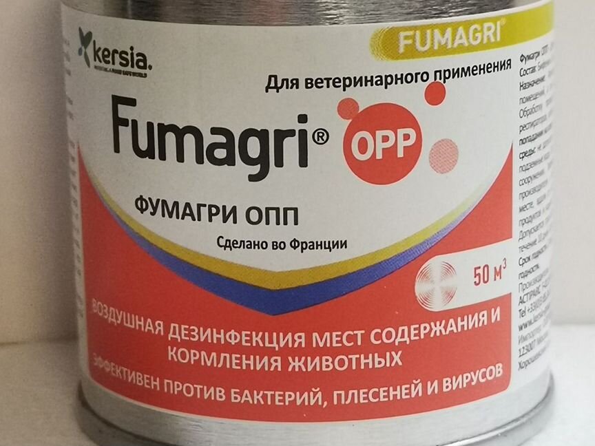 Средство для фунгицидной и бактерицидной обработки