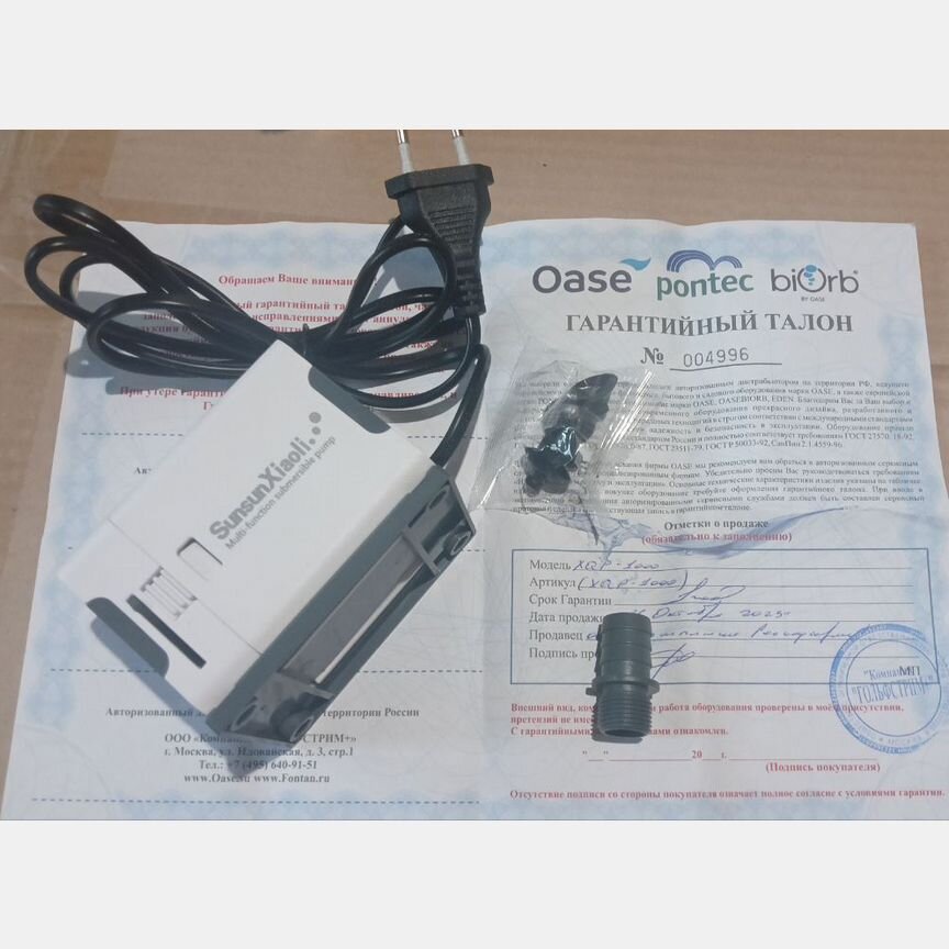 Помпа для аквариума SunSun Xiaoli XQP-1000