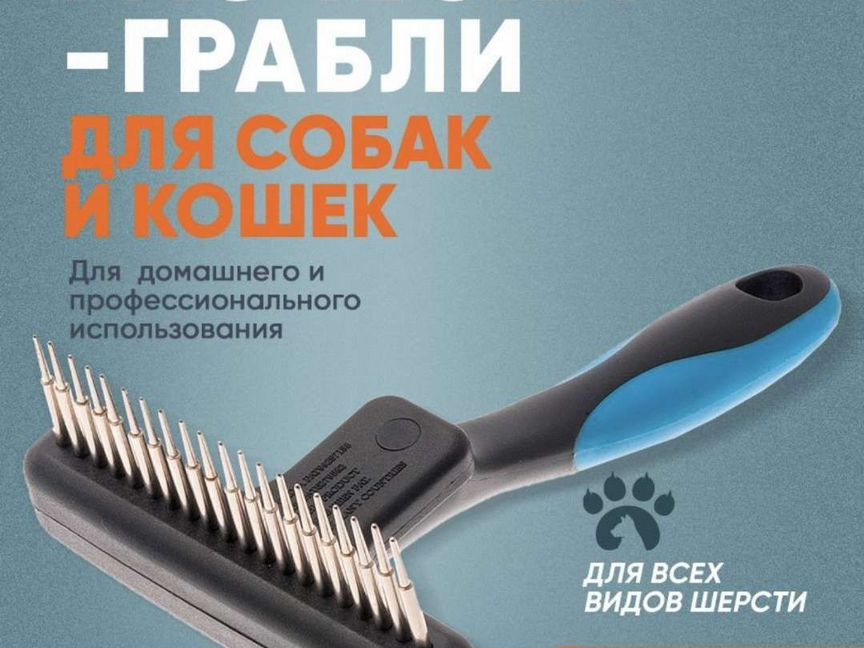Расческа-грабли delight, 20 плавающих зубьев