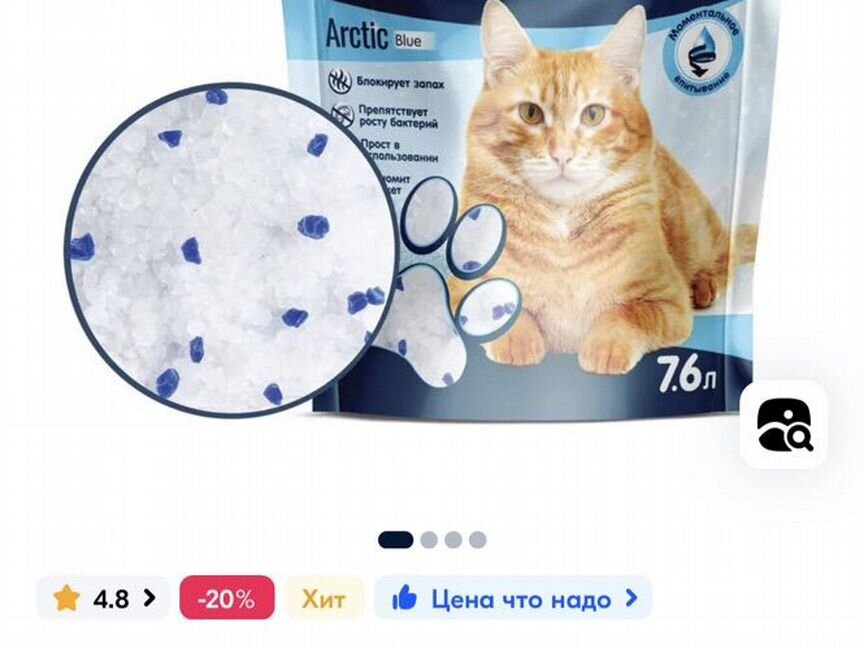 Наполнитель селикагель для кошек 7,6л