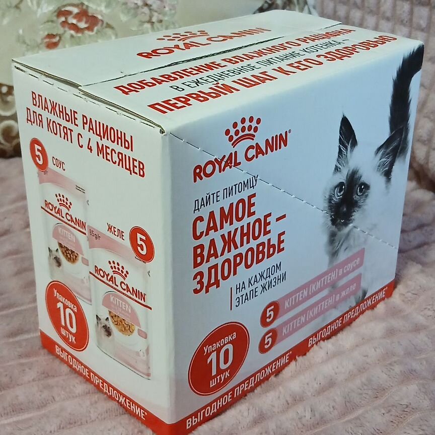 Влажный корм для котят Royal Canin
