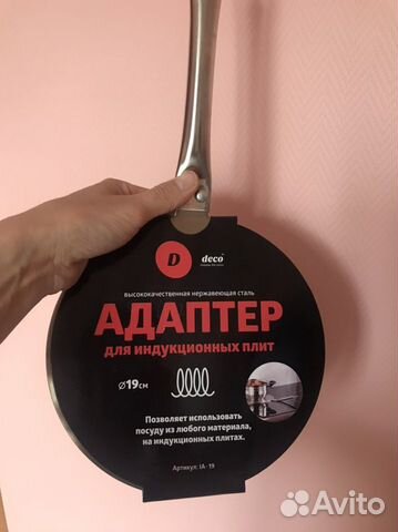Адаптер для индукционной плиты купить в Челябинске | Товары для дома и ...