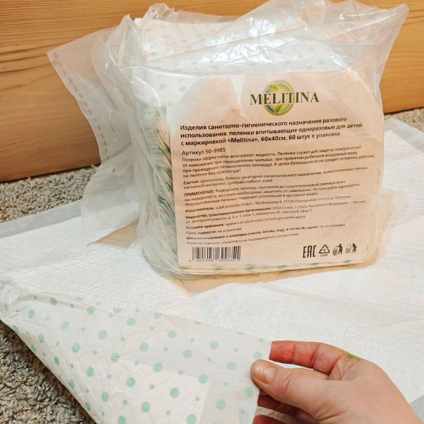 Пеленки впитывающие одноразовые 6040