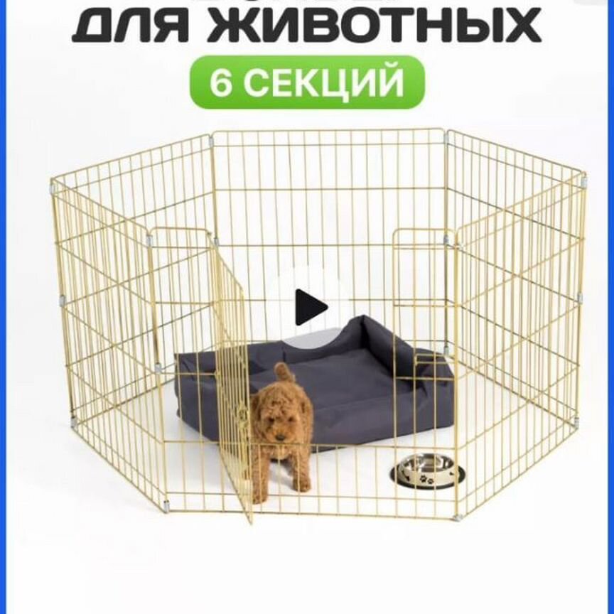 Вольер для собак в квартиру
