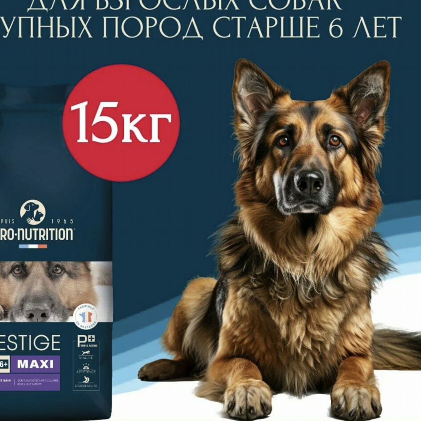 Корм для стерилизованных и пожилых собак Pro-Nutri