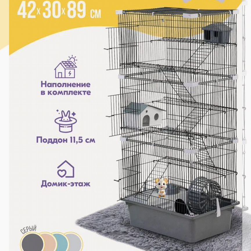 Клетка для грызунов большая новая