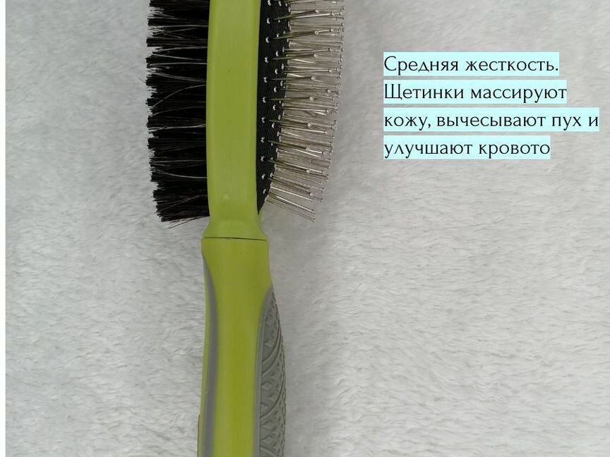 Расческа для животных