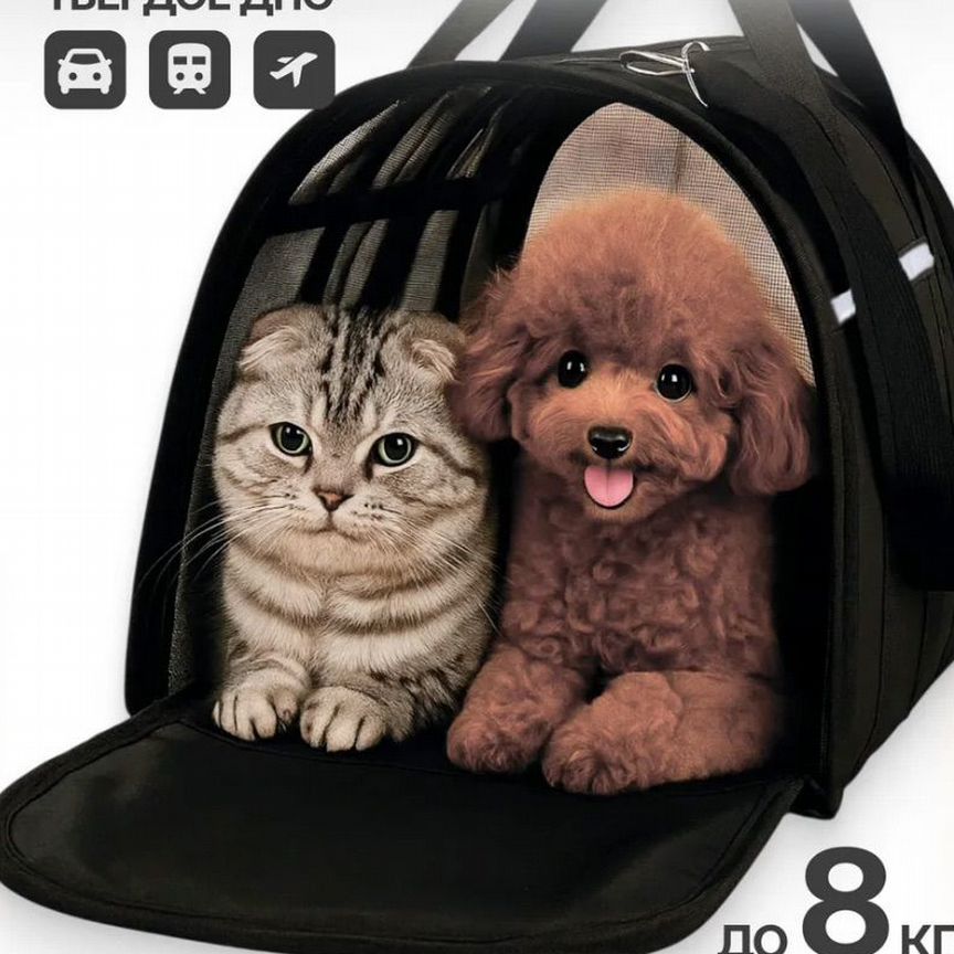 Переноска для животных