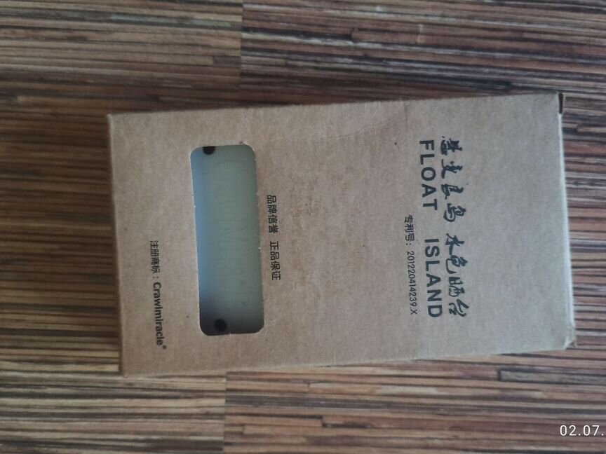 Островок для черепахи