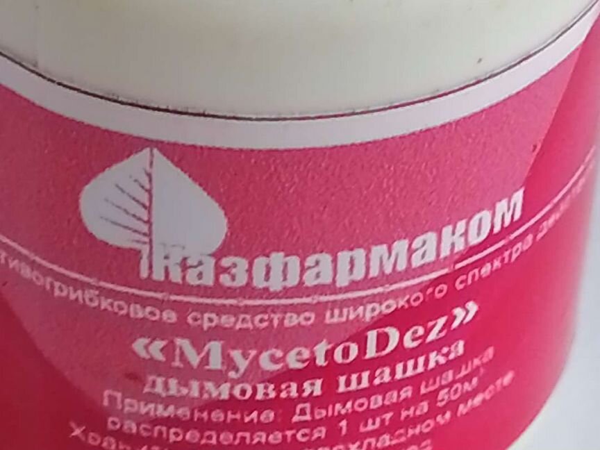 Шашка дымовая MycetoDez противо грибковая