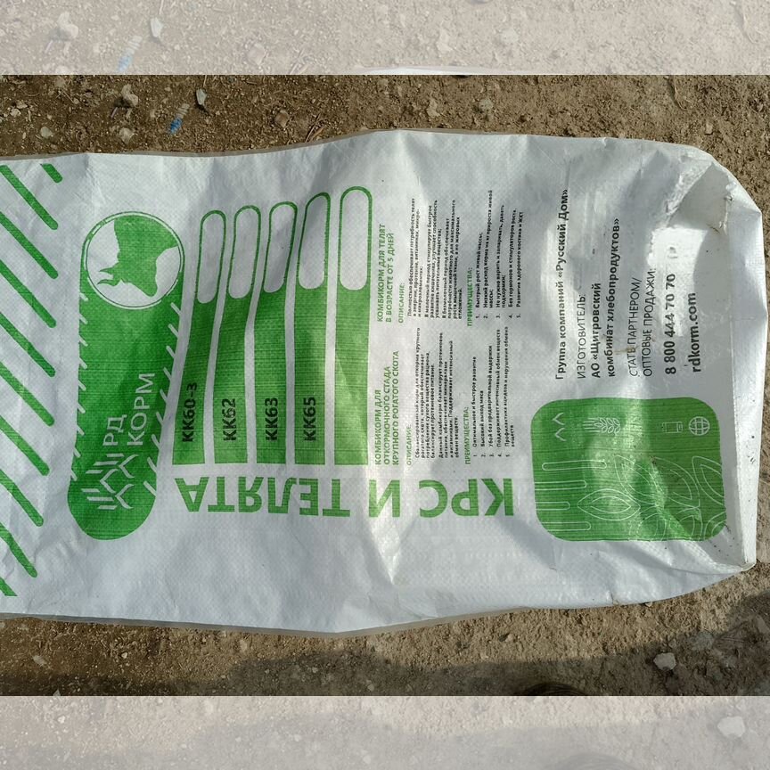 Мешки из под комбикорма