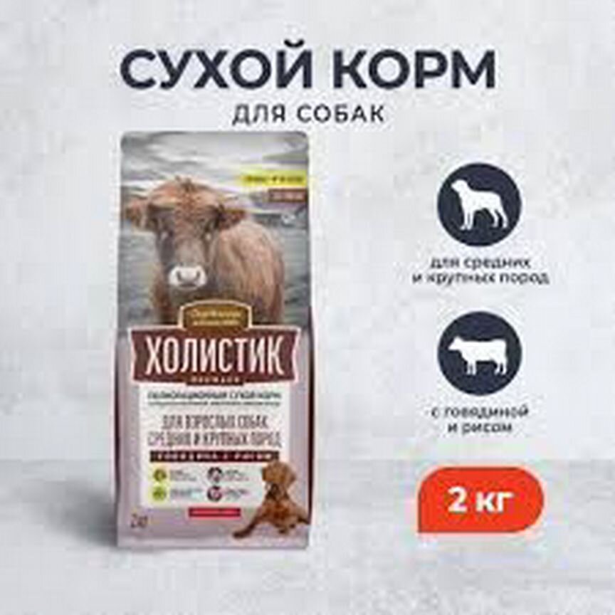Корм для собак Деревенские лакомства Холистик