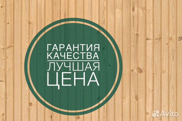 Вагонка. Имитация бруса купить в Тюмени | Товары для дома и дачи | Авито