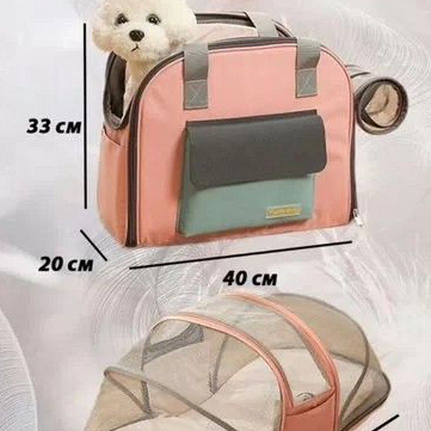 Переноска для животных