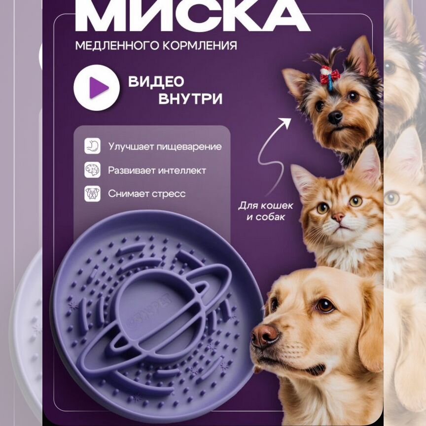 Миска Cosmopet для медленного кормления