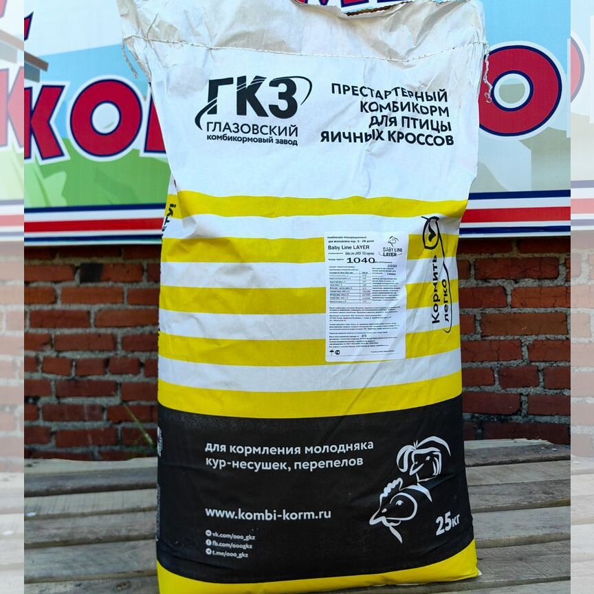 Комбикорм