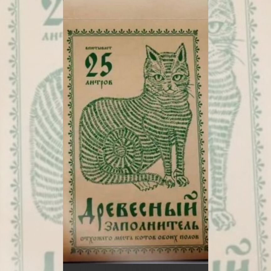 Наполнитель древесный