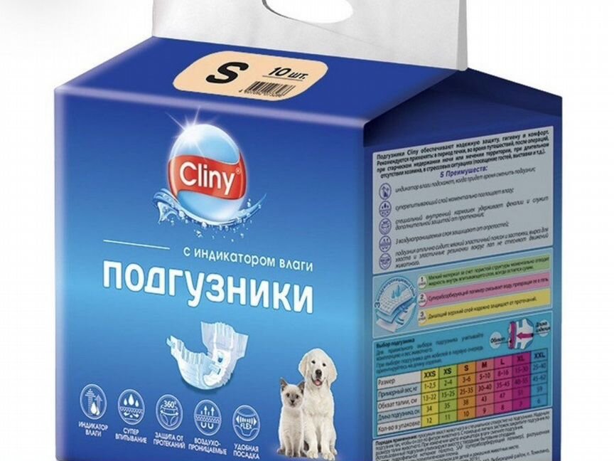 Подгузники для животных Cliny 3-6кг