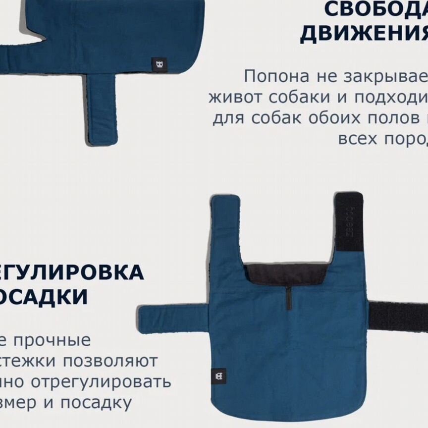 Попона zee dog