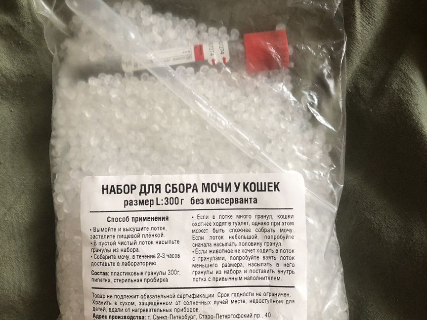 Набор для сбора мочи у кошек