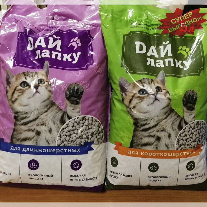 Наполнитель для кошек - Бесплатная доставка