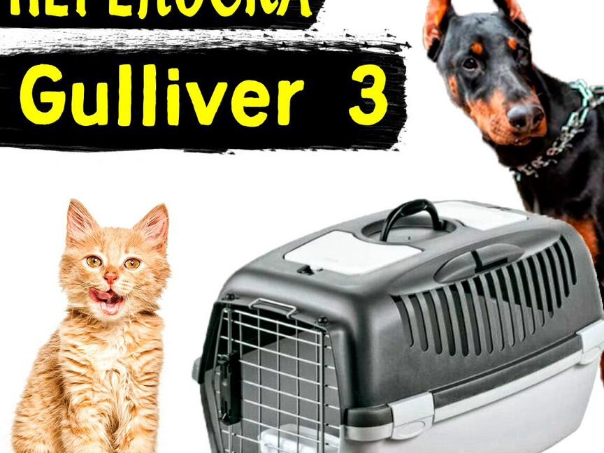 Переноска для животных