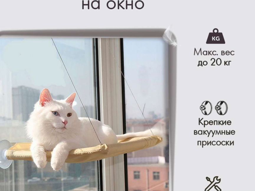 Лежанка для кошек на окно
