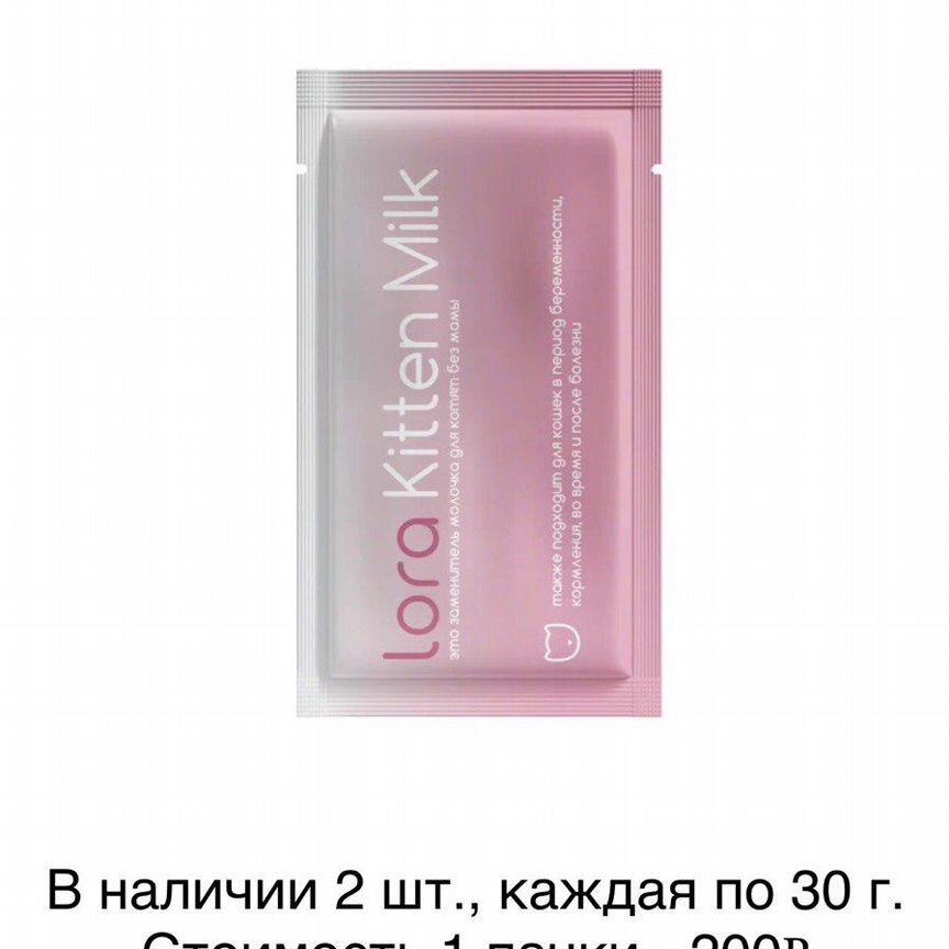 Заменитель кошачьего молока