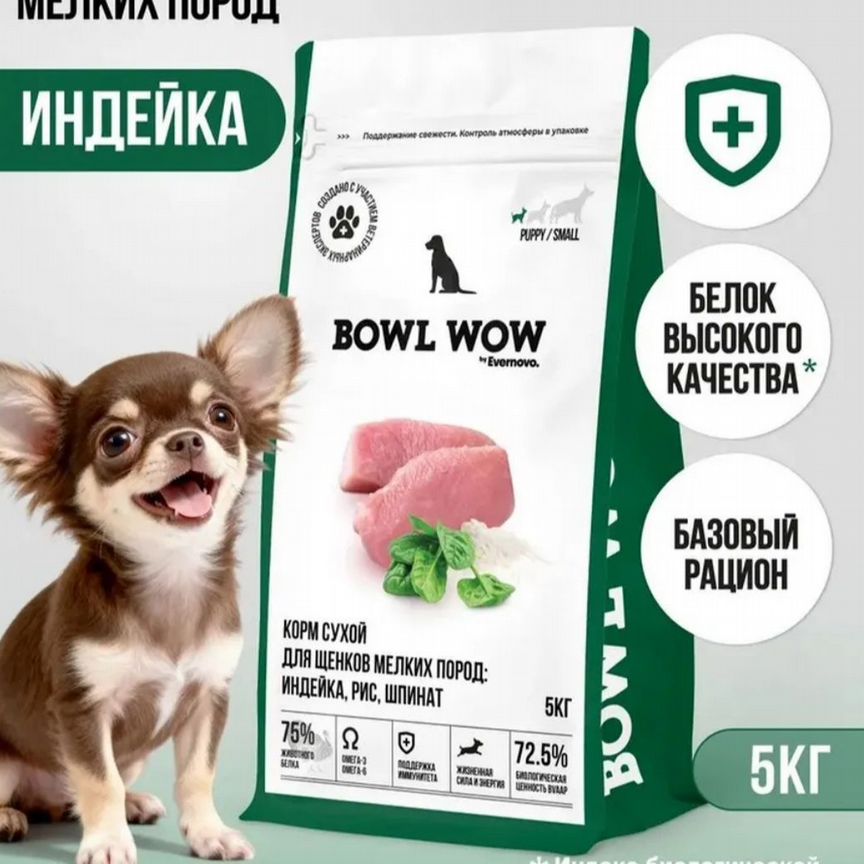 Сухой корм для собак 5кг Bowl wow