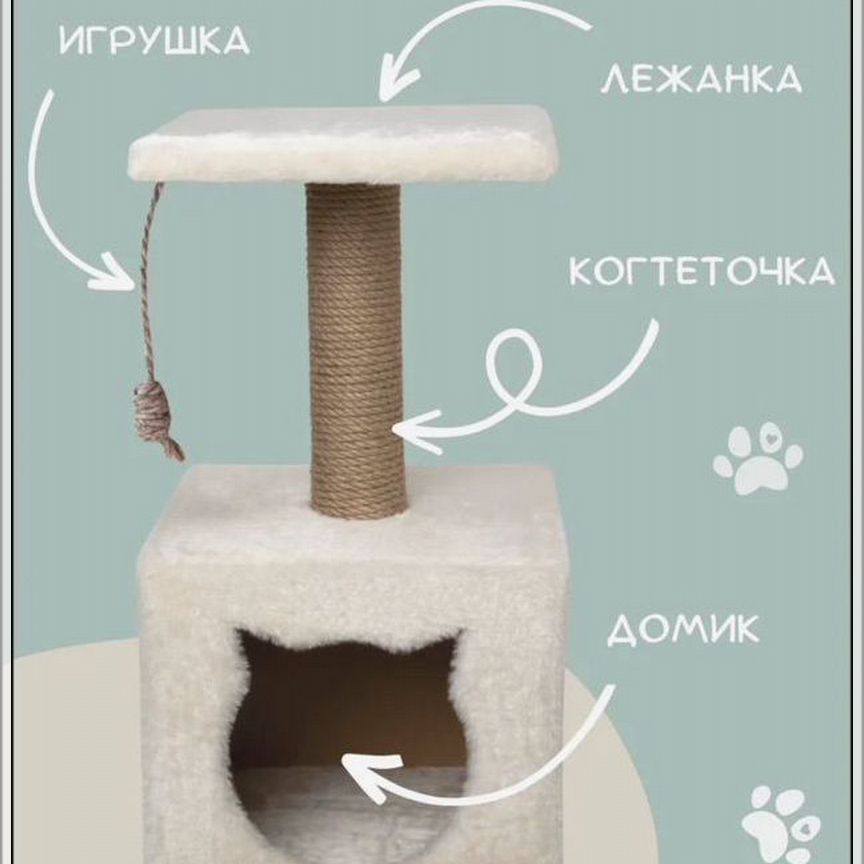 Когтеточка домик для кошки новый