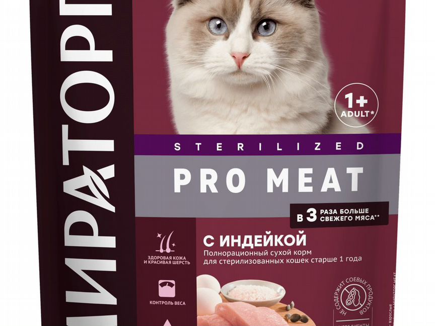 Мираторг полнорационный сухой корм для стерилизова