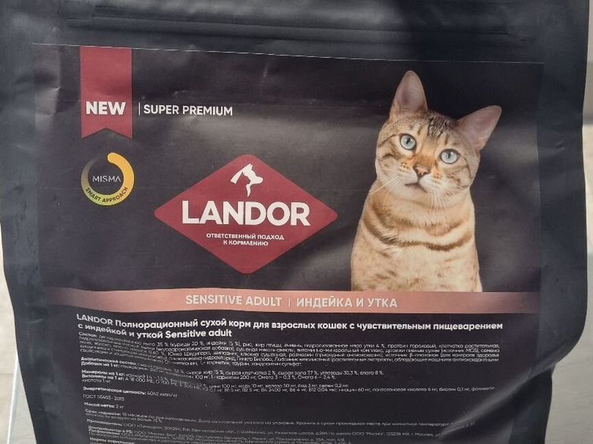Корм для кошек landor индейка и утка