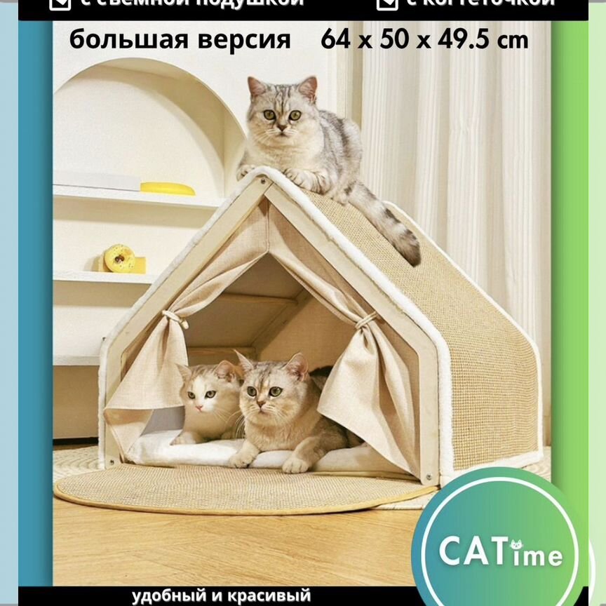 Домик для кошки с когтеточкой новый
