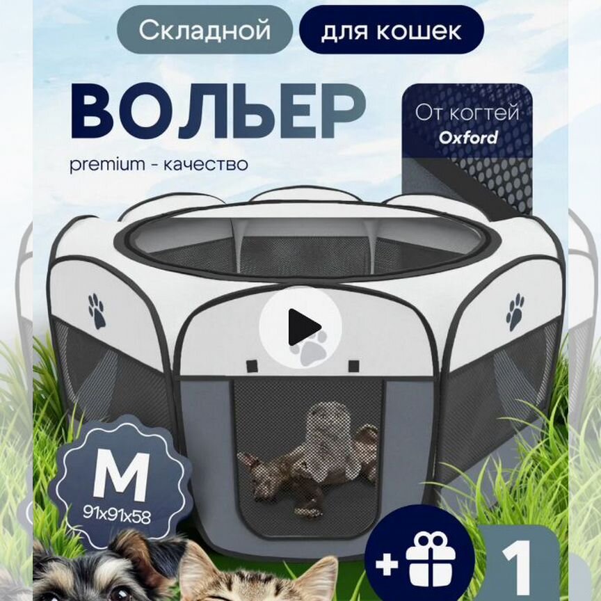 Манеж для собак