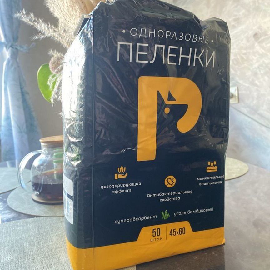 Пеленки для собак.Одноразовые 45x60 Угольные