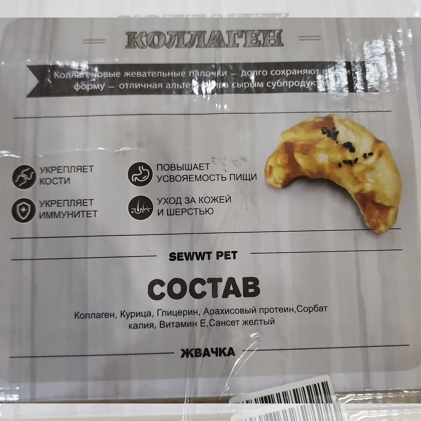 Жевательные лакомства для собак, вкусняшка