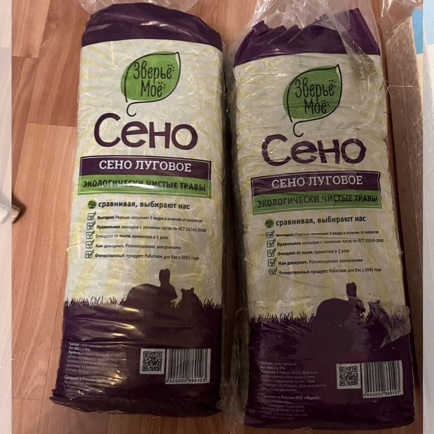 Сено в брикетах