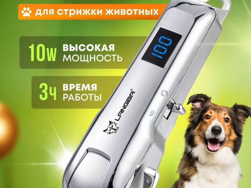 Машинка доя стрижки собак