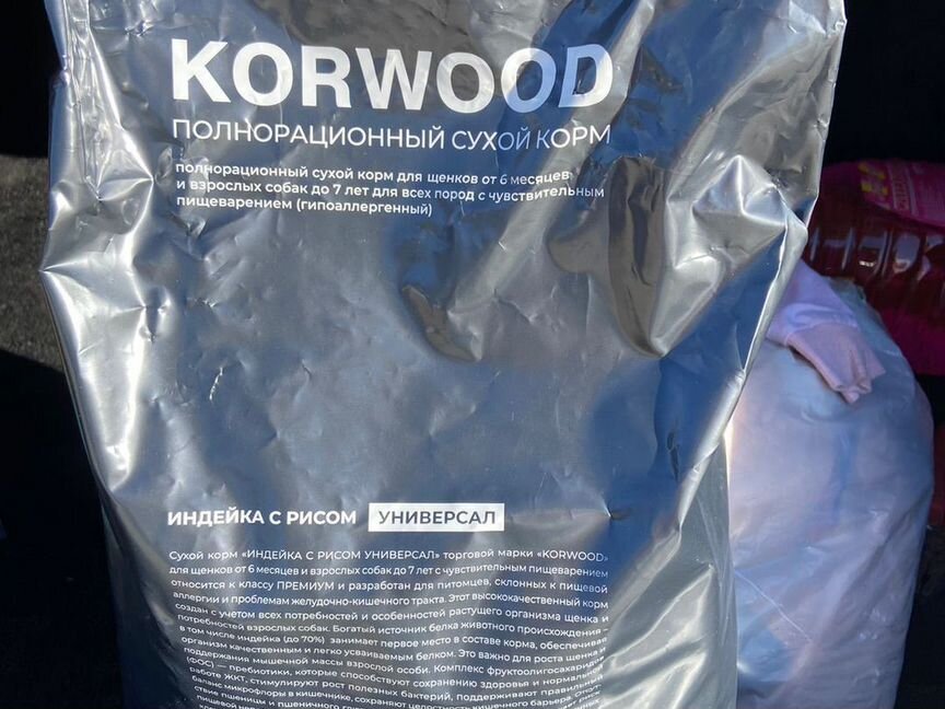 Собачий корм
