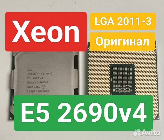 Процессор Xeon e5 2690v4 оригинал купить в Москве | Электроника | Авито