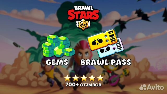 Brawl Pass Plus Brawl Stars Gem Бравл Старс Гем купить в Москве ...