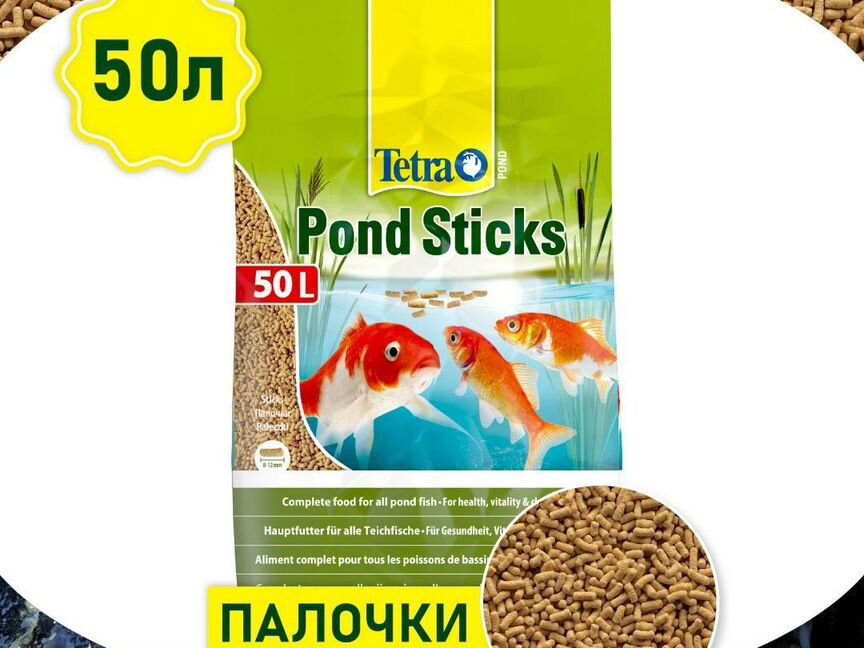 Корм для рыб Tetra Pond. На развес
