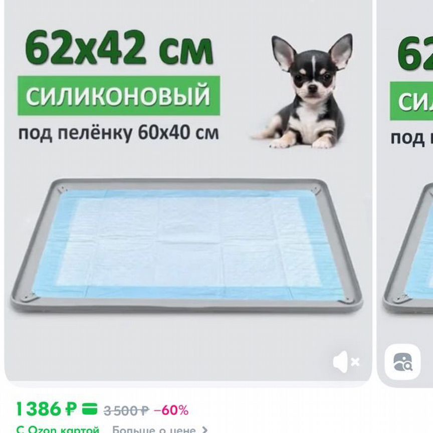 Силиконовый коврик для собак